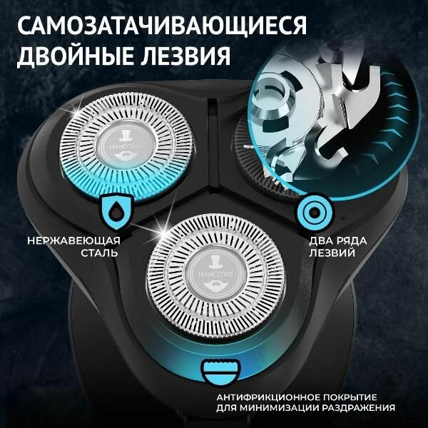 Электробритва Manecode MAVERICK BASIC — фото 1