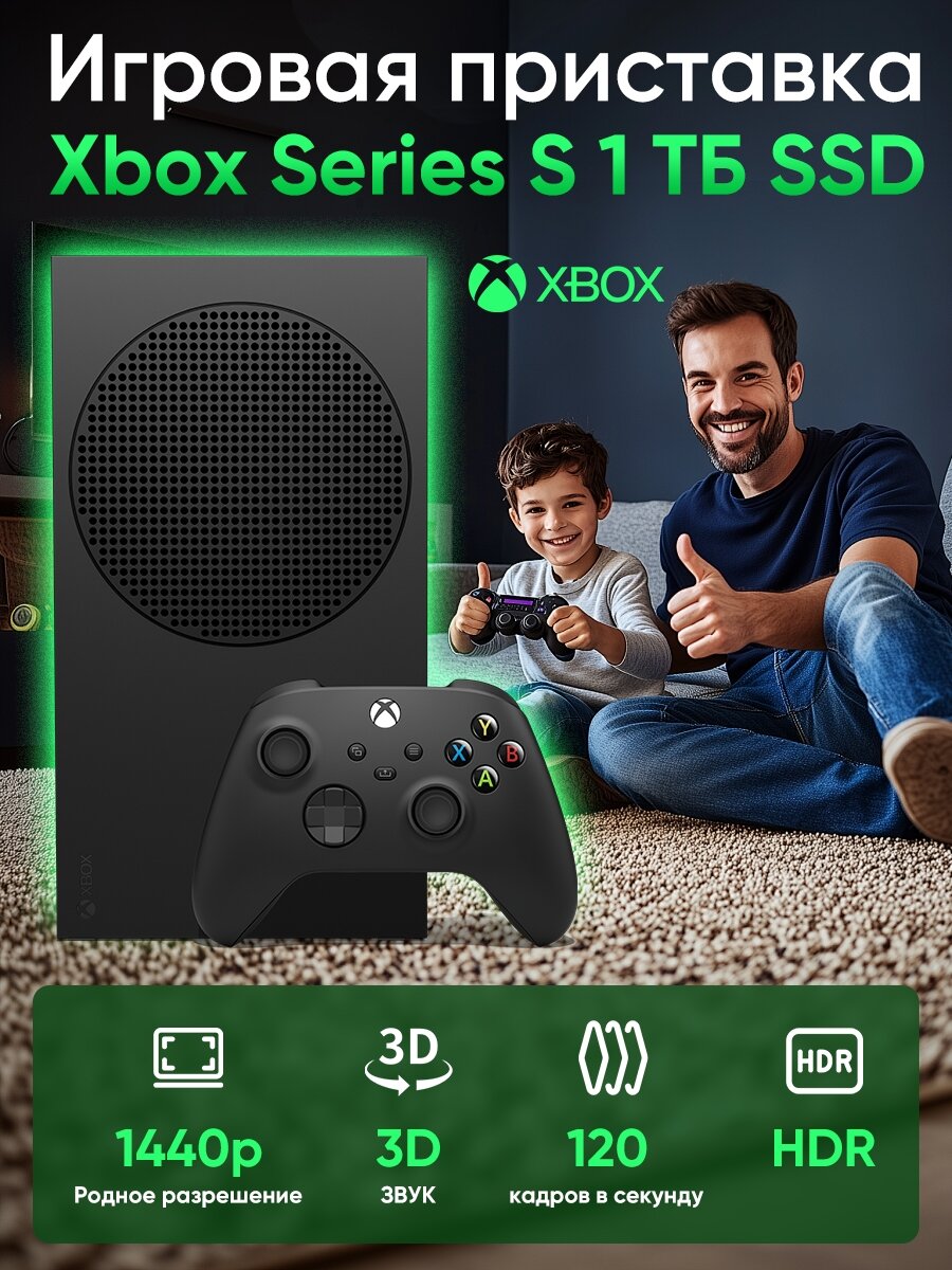 Игровая приставка Microsoft Xbox Series S 1000G SSD [EP2-00650] без игр, черный（Японская версия）
