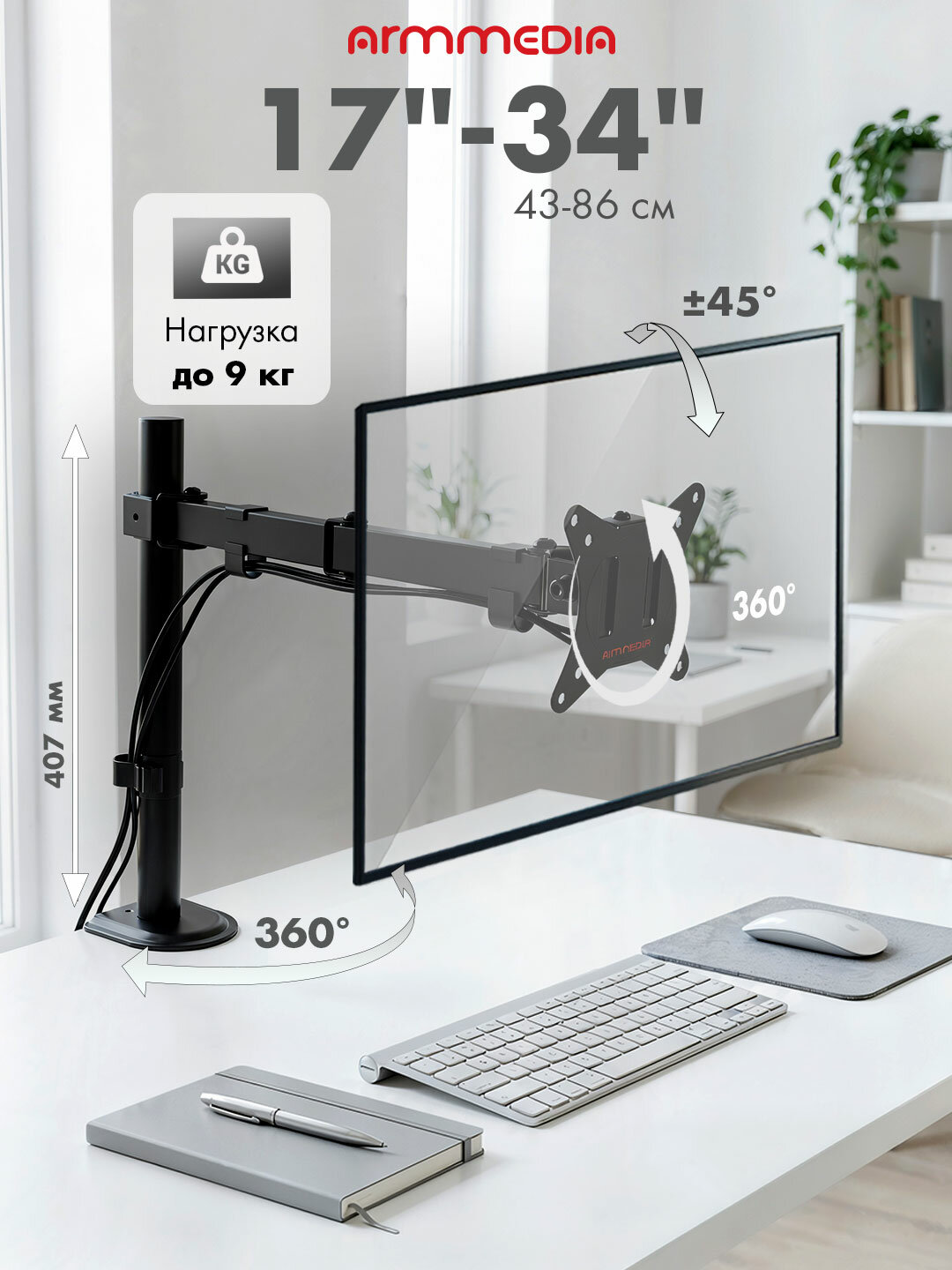 Кронштейн для монитора настольный, 13-34", 9 кг - ArmMedia LCD-T10