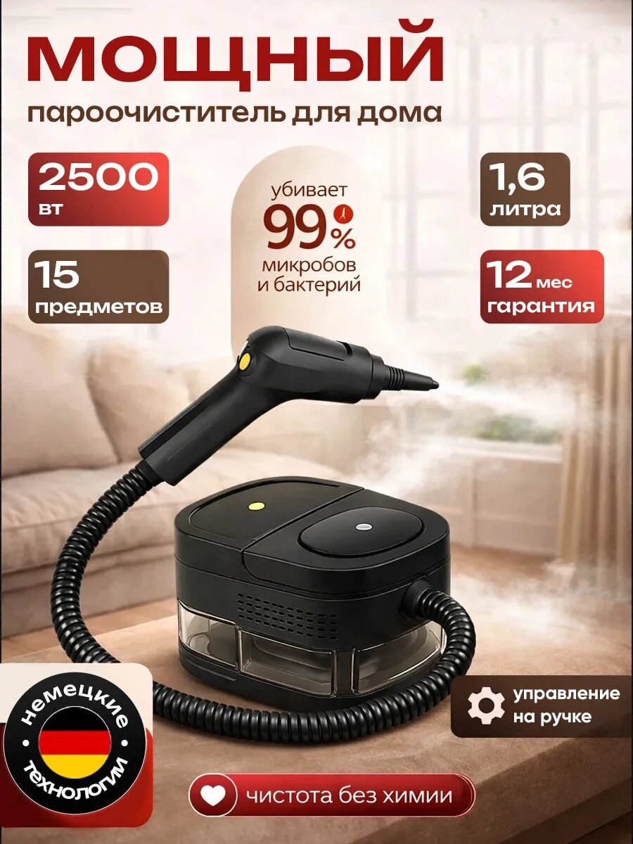 Мощный парогенератор универсальный пароочиститель для дома
