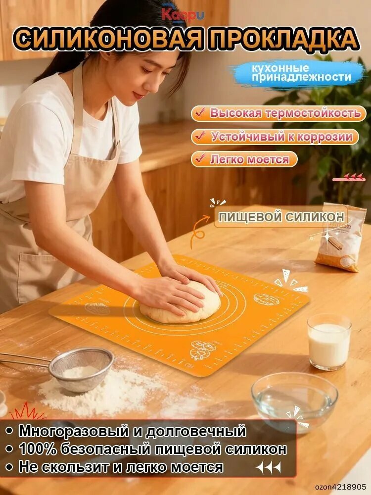 Коврик для приготовлениях 26 см, 1 шт