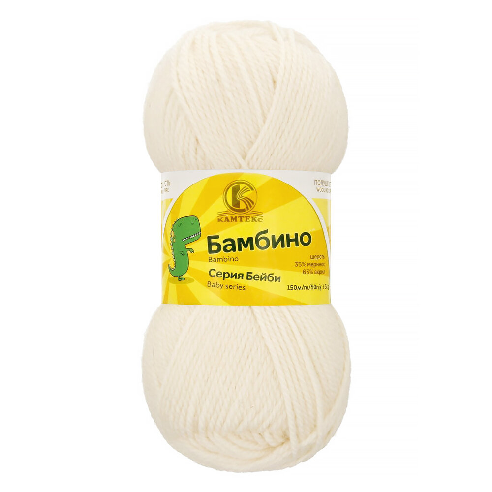Пряжа для вязания Камтекс Бамбино 001 суровый 50 гр/150 м 35% мериносовая шерсть, 65% акрил
