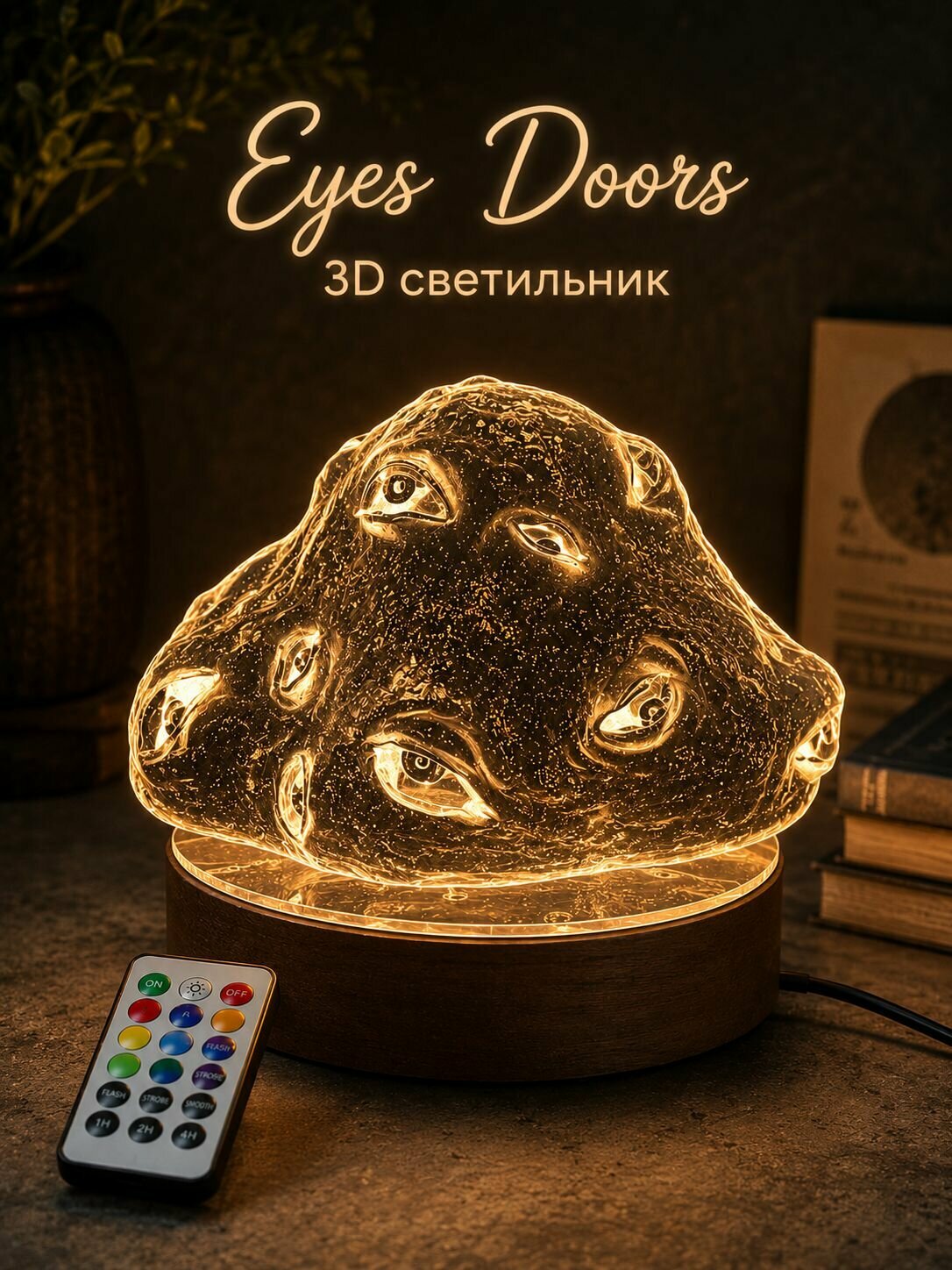 Eyes Doors игрушка из Роблокс Дорс/Глаза фигурка из игры Roblox Door