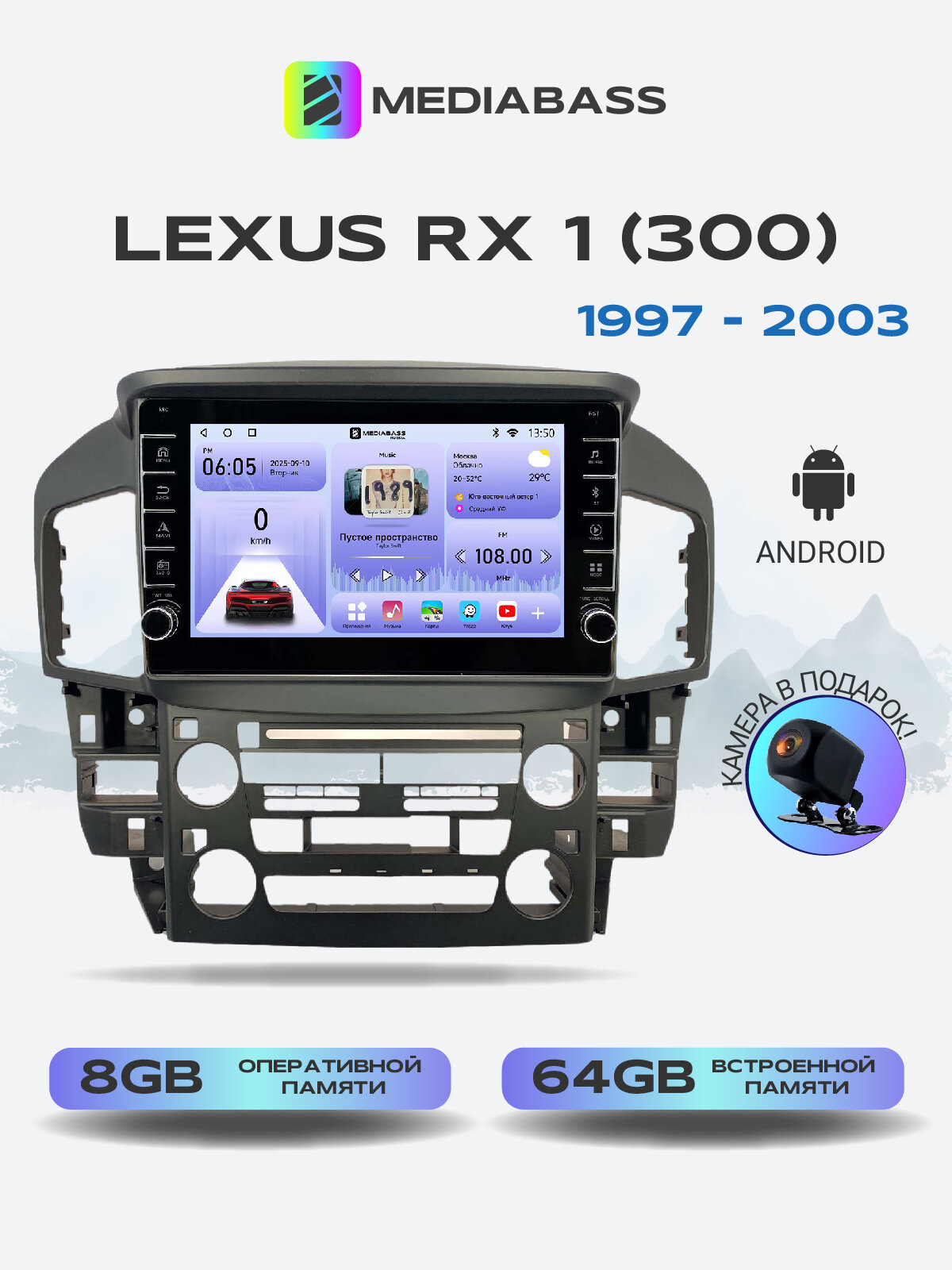 Магнитола для Lexus RX300 1997-2003. Андроид магнитола, 8/64ГБ. Лексус рх 300