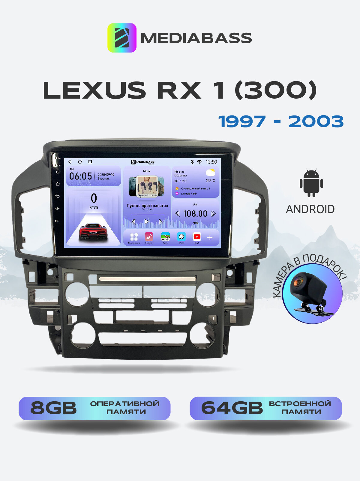 Магнитола для Lexus RX300 1997-2003. Андроид магнитола, 6/128ГБ. Лексус рх 300