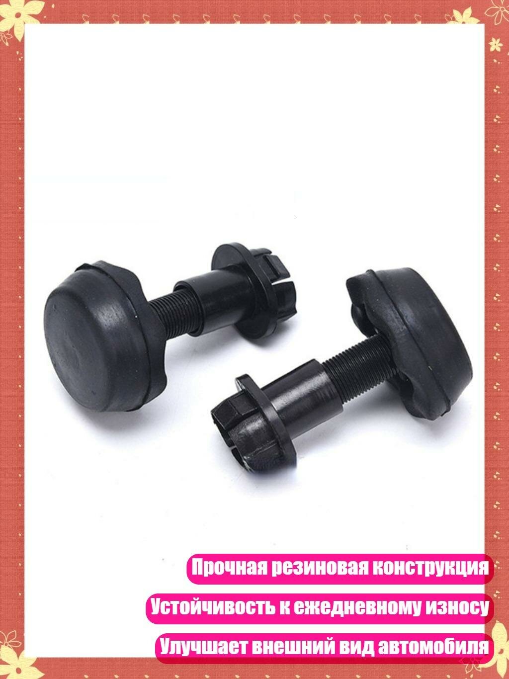 Улучшенный резиновый стопор капота для CMax