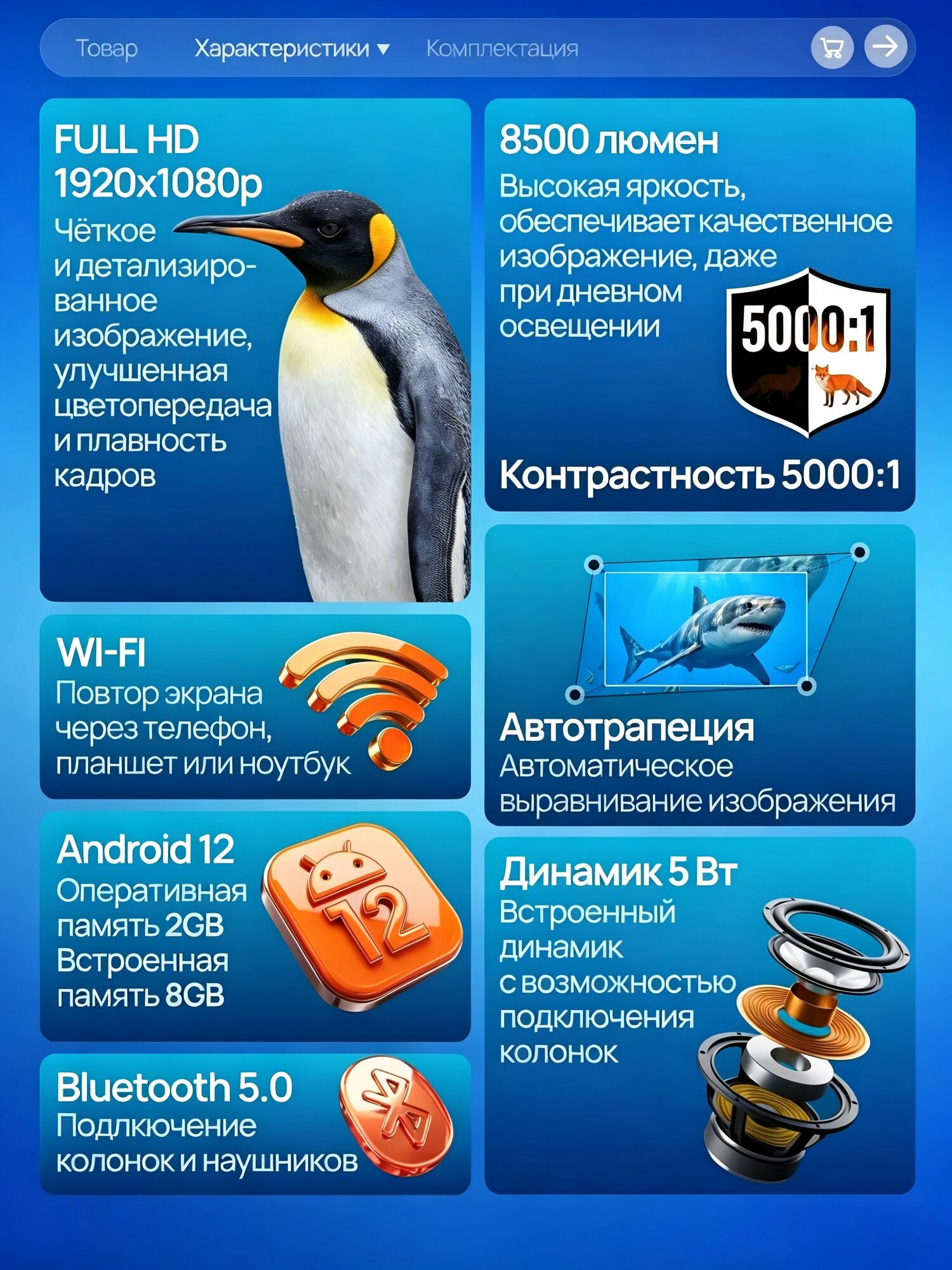Проектор, черный — фото 1