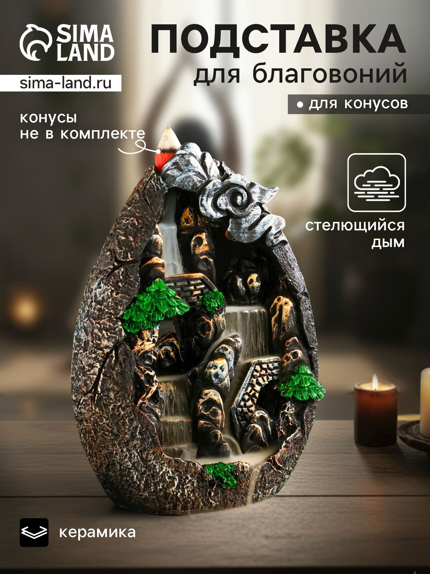 Подставка для благовоний TAKE IT EASY «Горы», стелющийся дым, 19×13×8 см