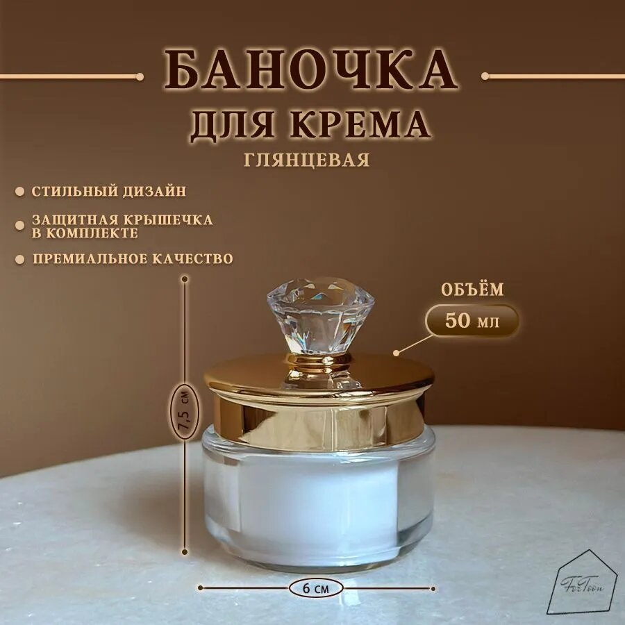 Банка косметическая