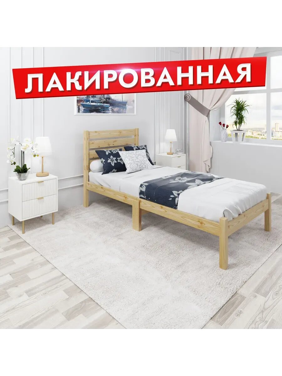 Кровать односпальная Компакт, рейки, лакировка, 60х200 см