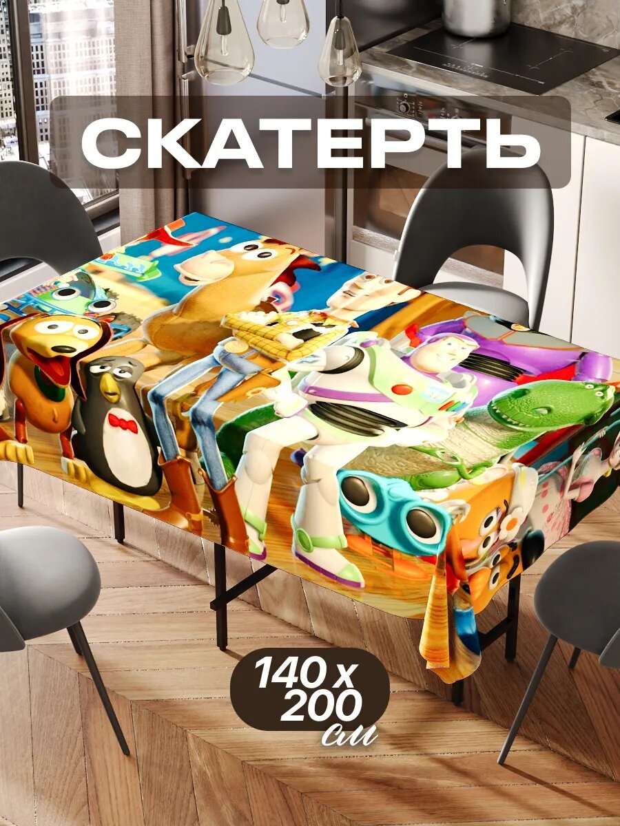 Скатерть на стол 140х200 текстильная для кухни дома