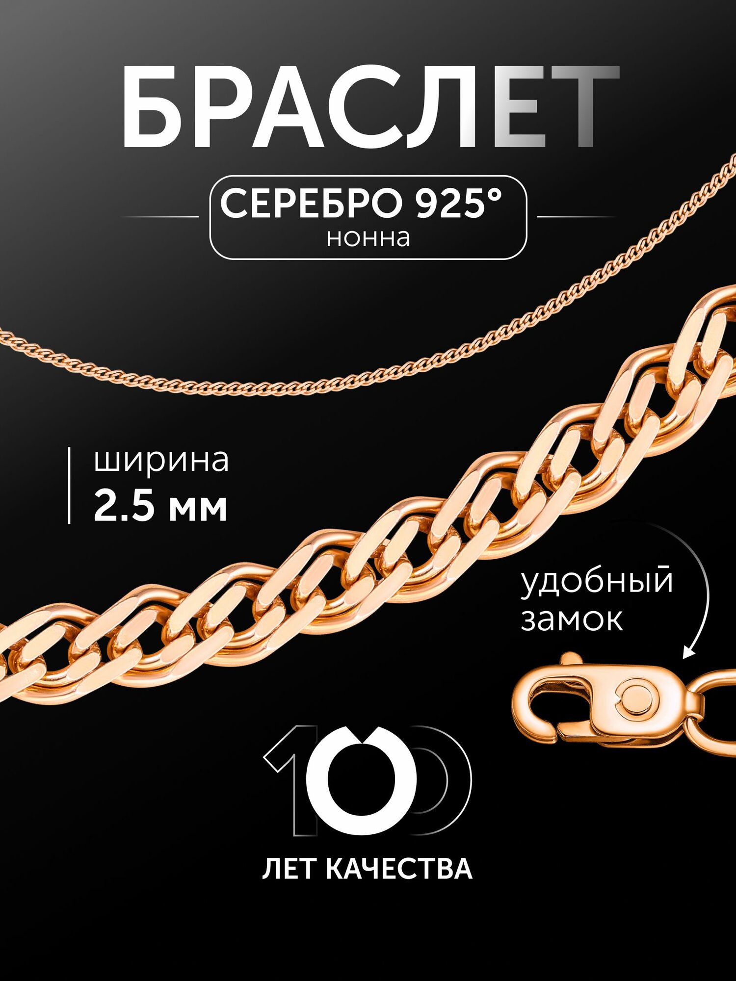 Браслет-цепочка, серебро, 925 проба, золочение