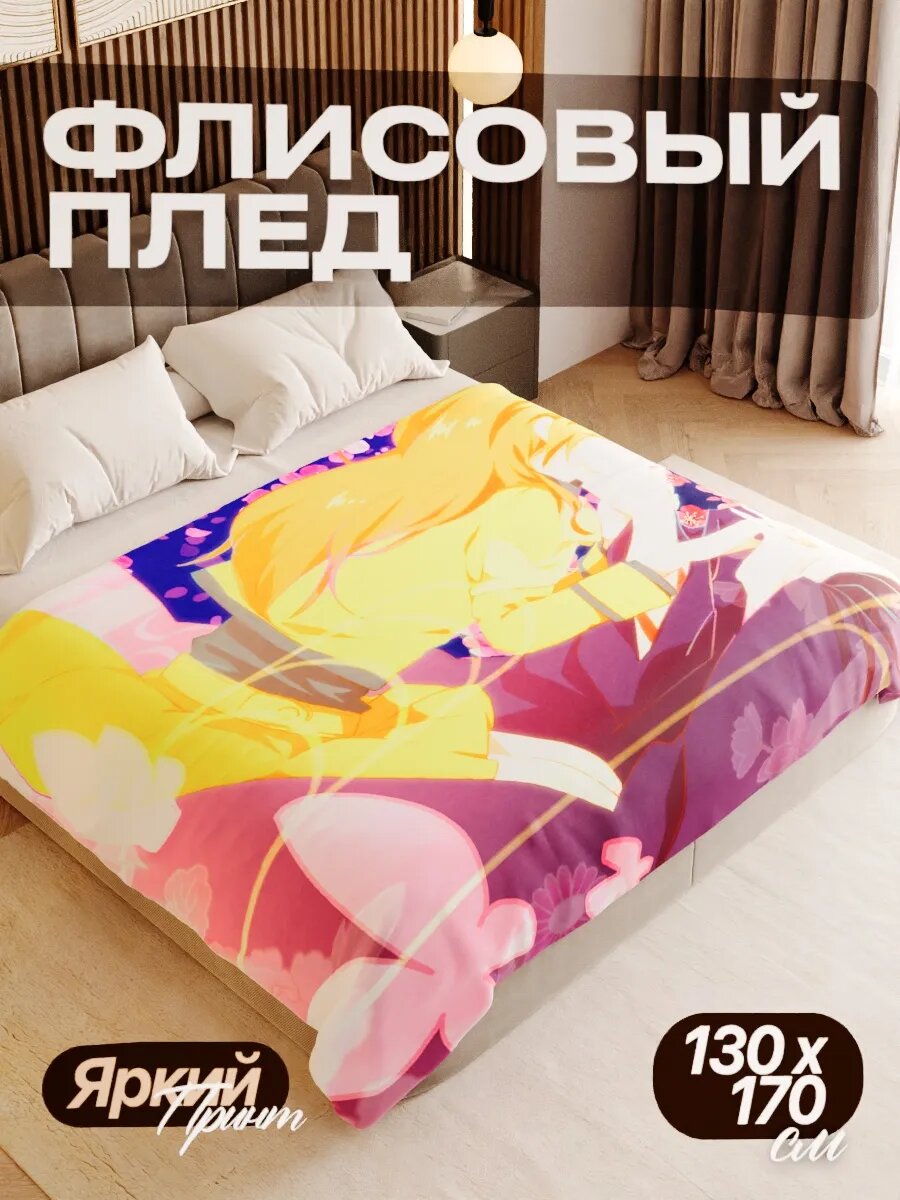Плед флисовый 130х170 см мягкий теплый покрывало для дома