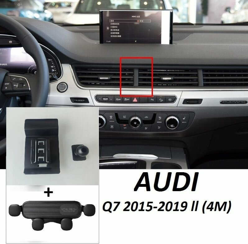 Держатель телефона Audi Q7 2015-2019 ll (4M)