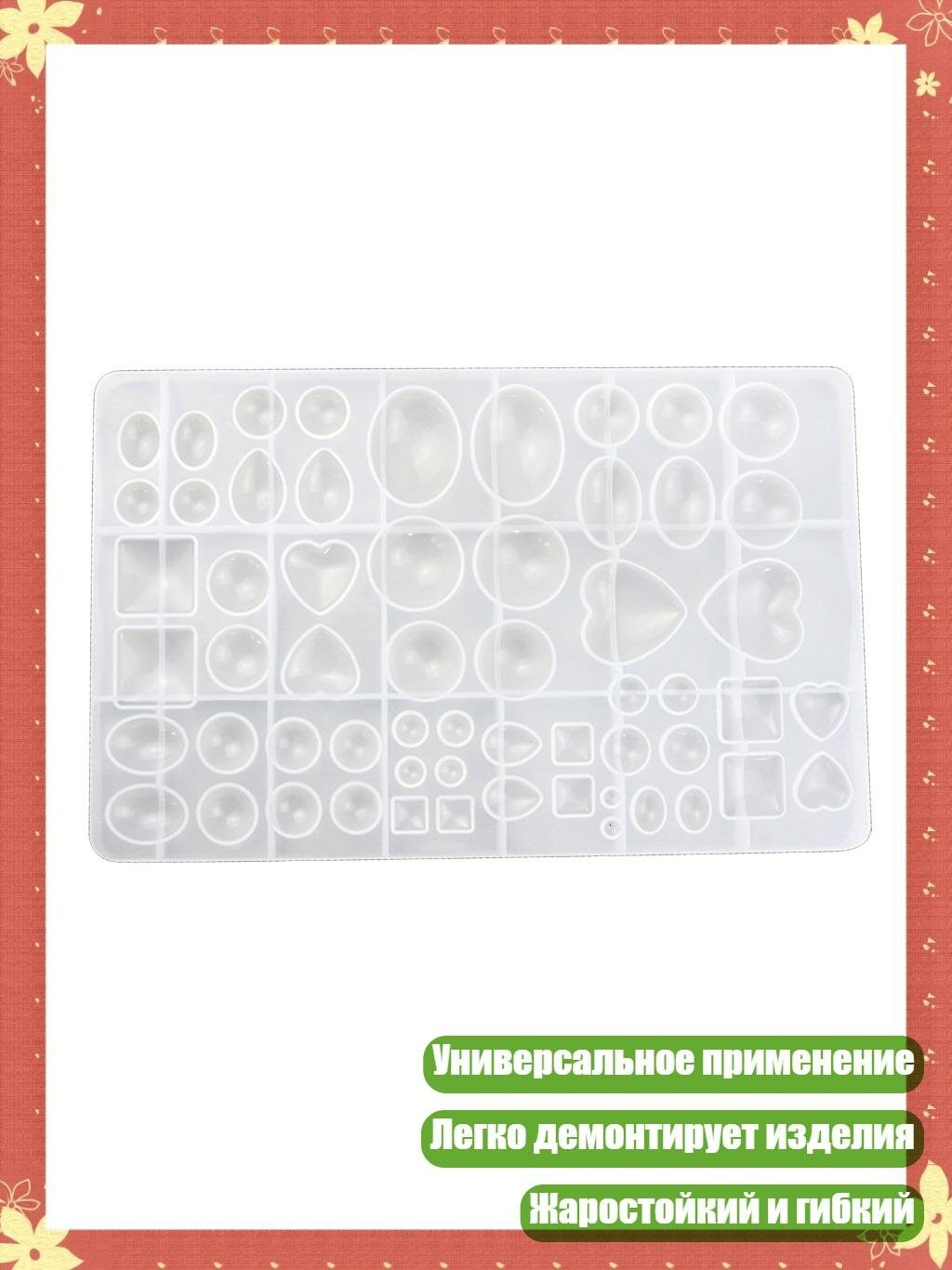 Силиконовые формы для литья