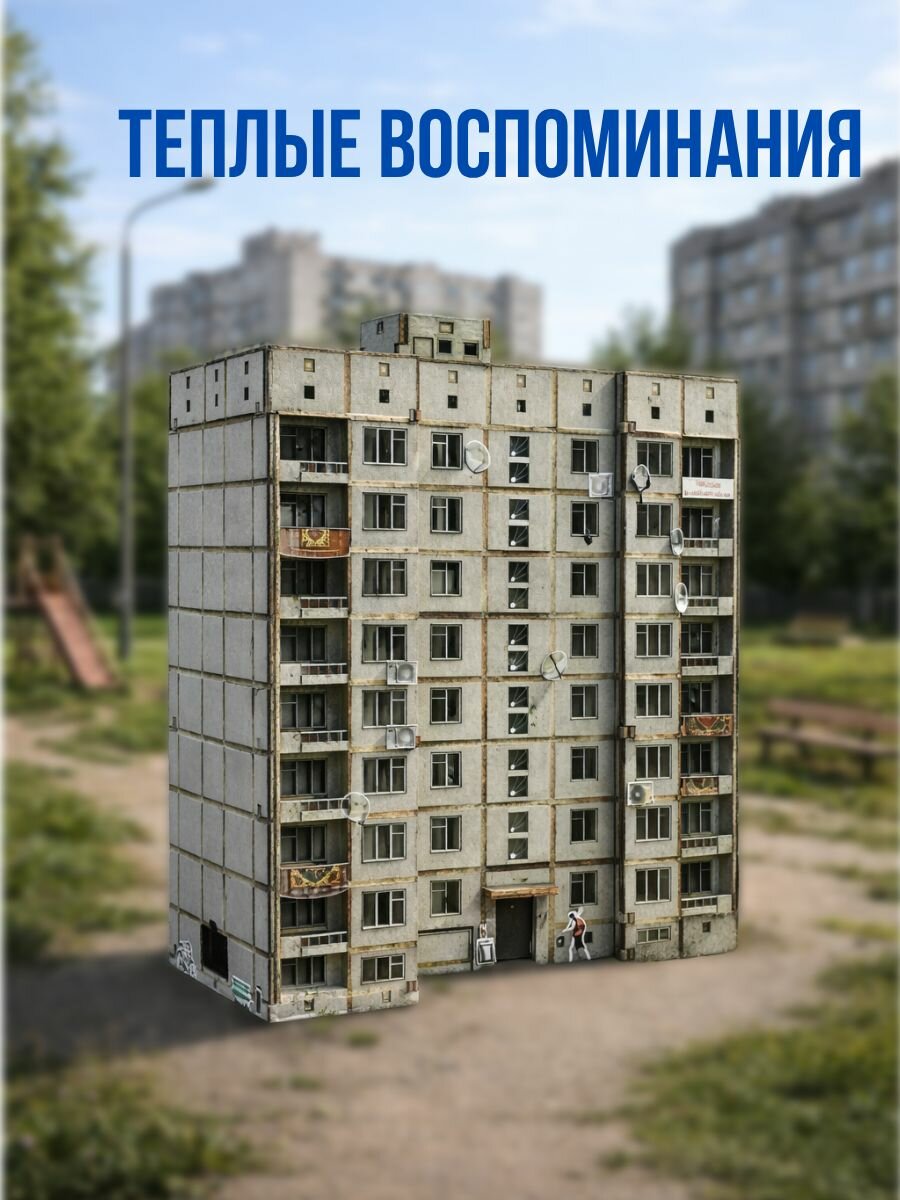 Панелька ночник — фото 1