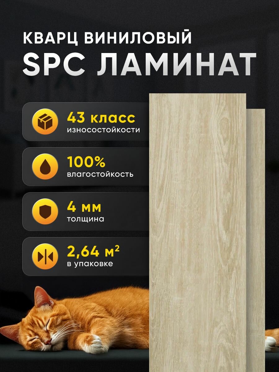 Ламинат напольный кварц виниловый влагостойкий 12шт 2,64м2 лилакс