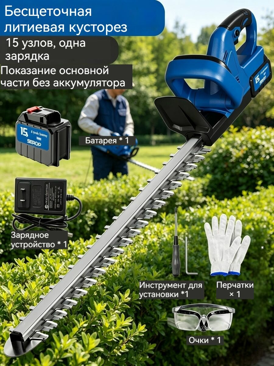 Кусторез, аккумуляторный, двусторонний, мощность 3880 Вт, длина лезвия 55 см