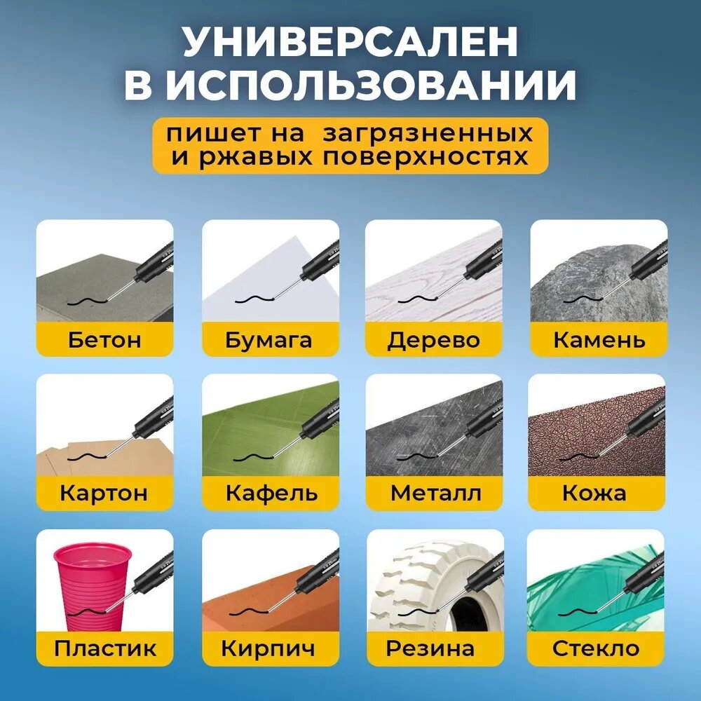 Маркер строительный — фото 1