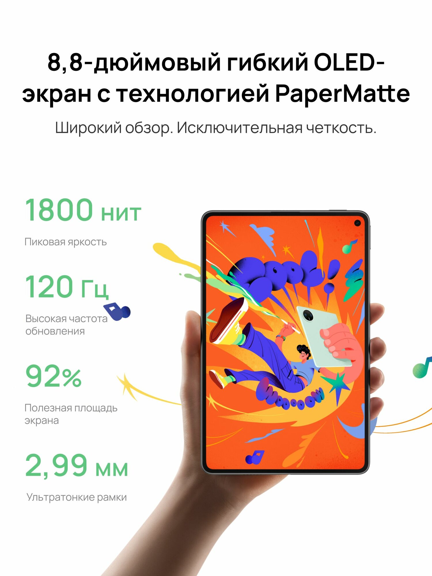 Планшет HUAWEI MatePad Mini PaperMatte 12 ГБ + 256 ГБ Графитовый черный + чехол-книжка — фото 1