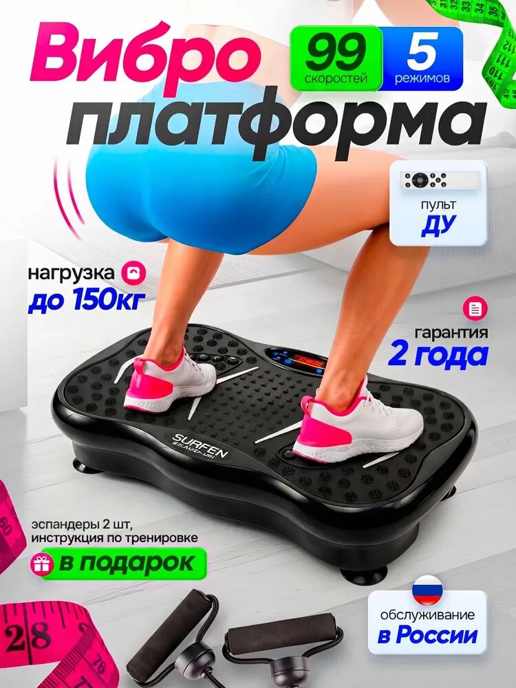 Виброплатформа, кардио тренажер для дома, электрический, антицеллюлитный для тела, нагрузка до150 кг, подарок женщине и семье