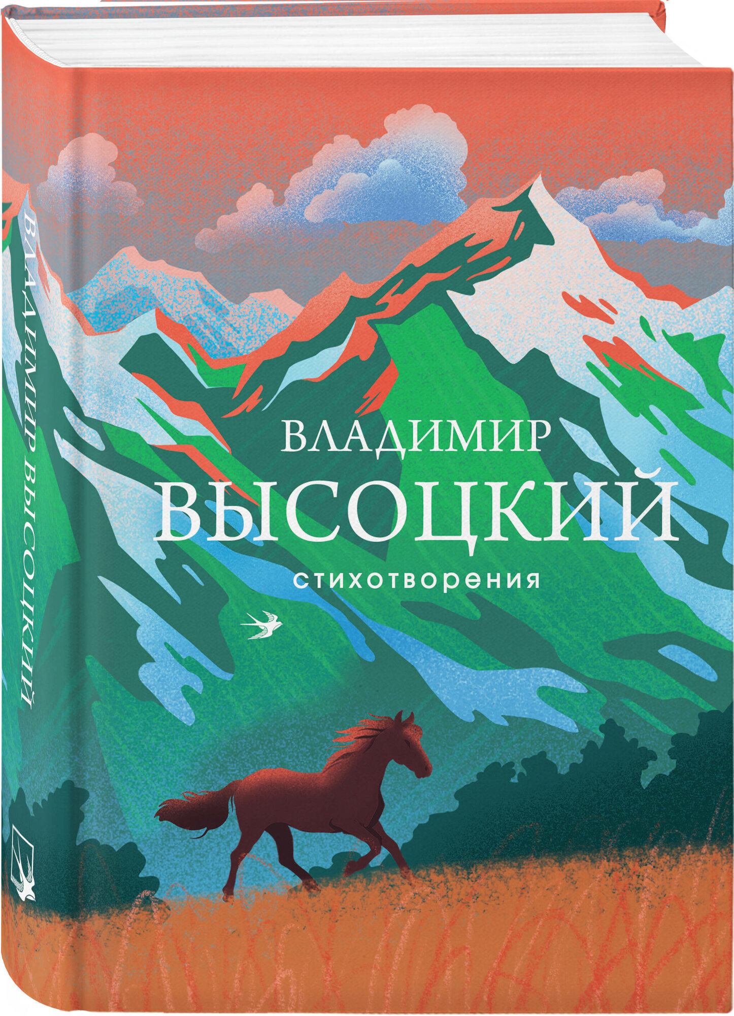 Стихотворения