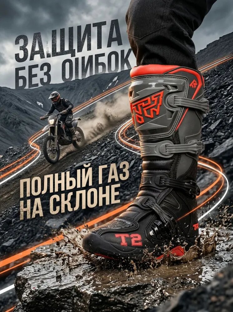 Мотоботы