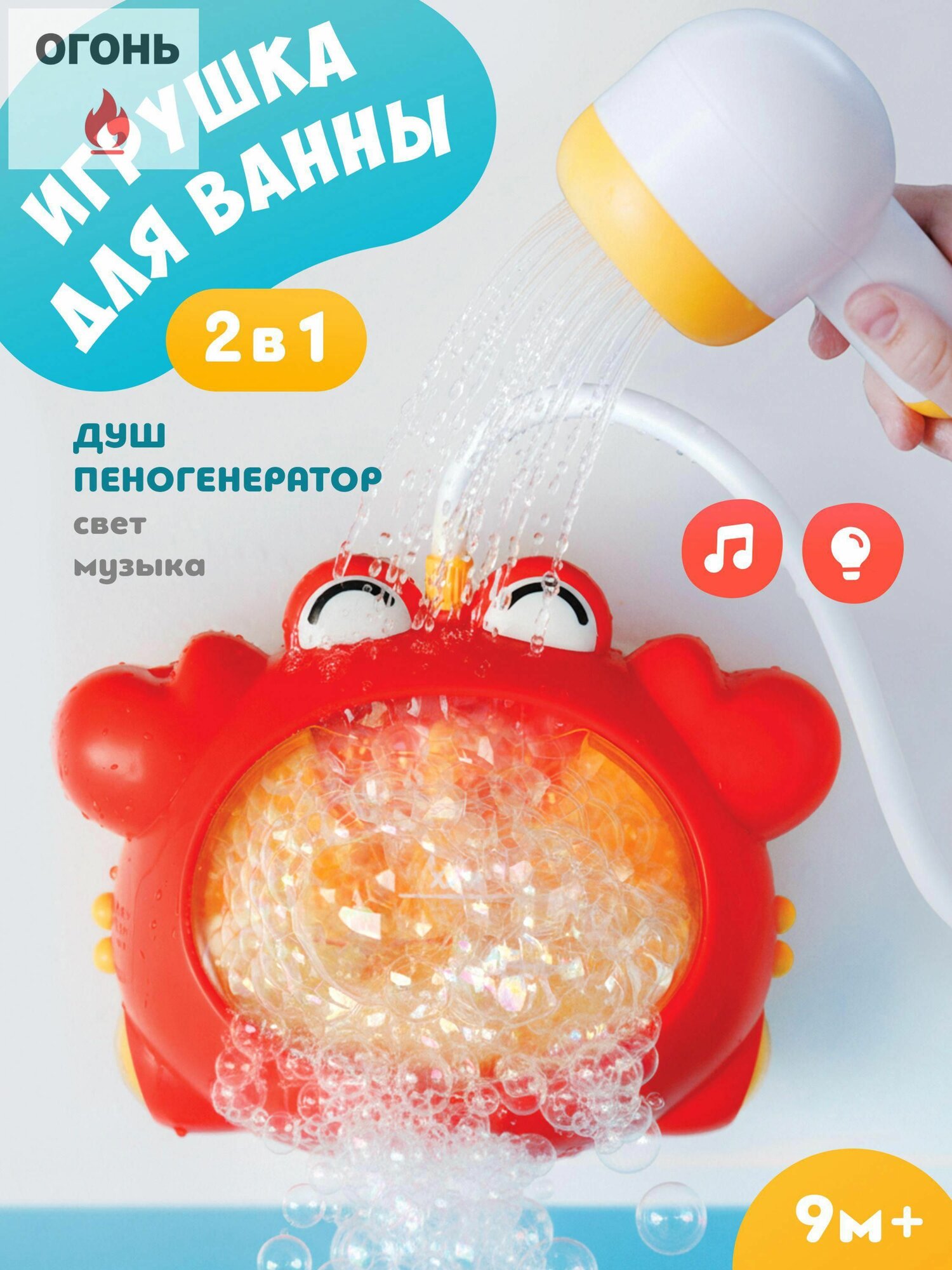 Игрушка для купания "Крабик"