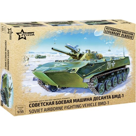 Сборная модель Zvezda 3559 Советская боевая машина десанта БМД-1