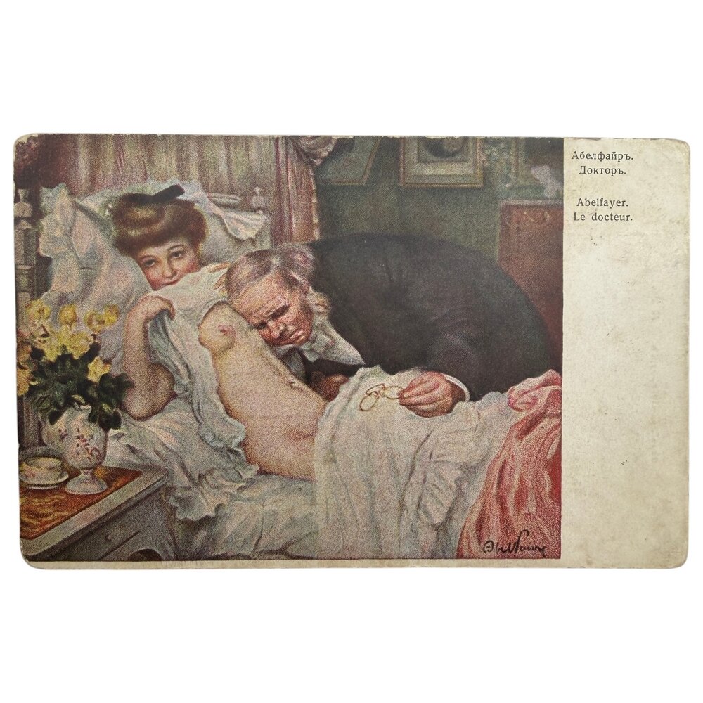 Почтовая открытка "Абель Февр - Доктор" 1900-1914 гг. Ришар, Российская Империя