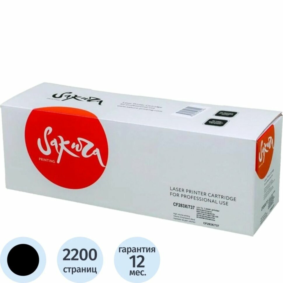 Картридж лазерный универсальный Sakura CF283X/737 чер. для HP/Canon, 1660351