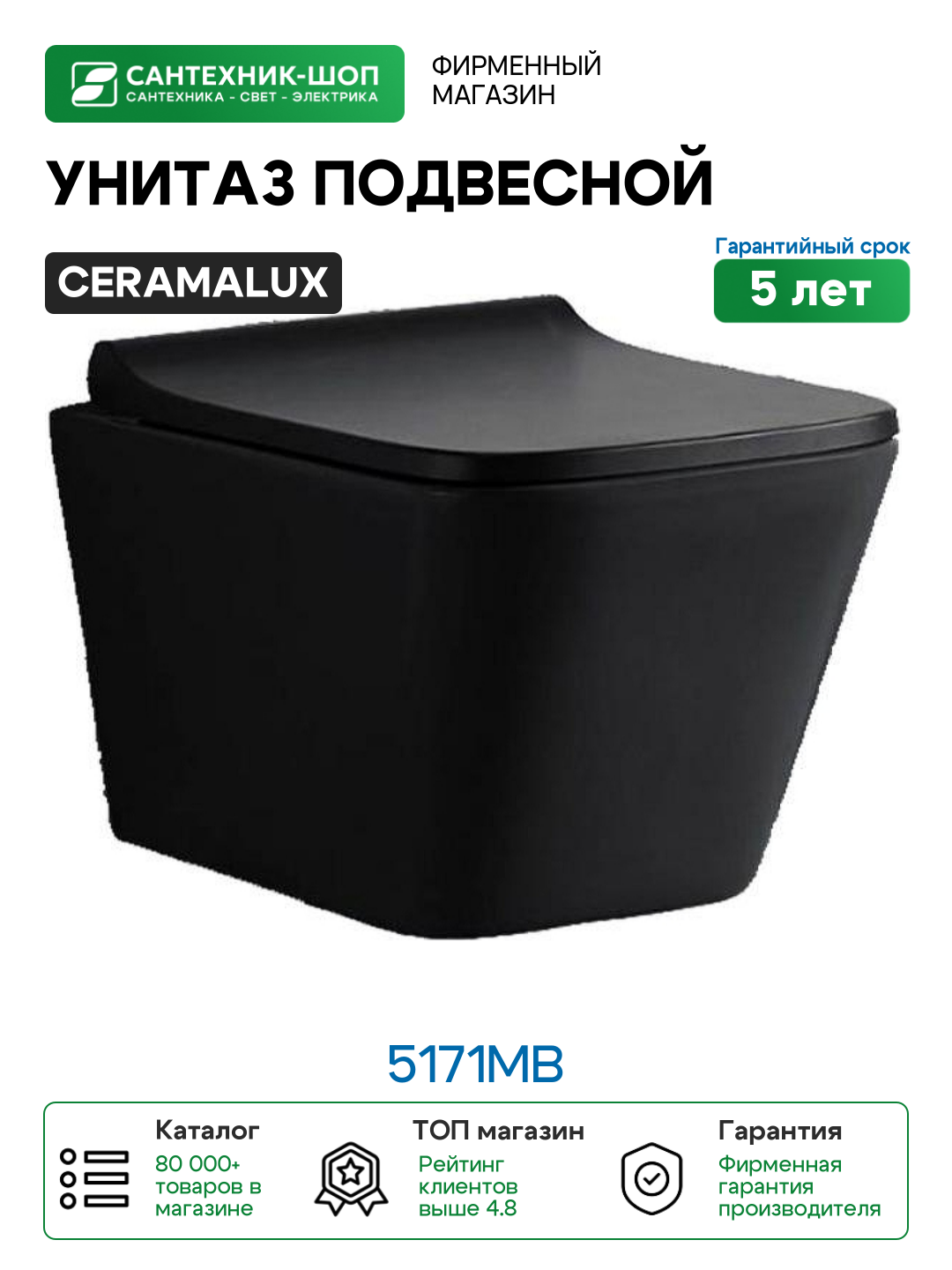 Унитаз CeramaLux 5171MB подвесной Черный матовый с сиденьем Микролифт фаянс подвесной