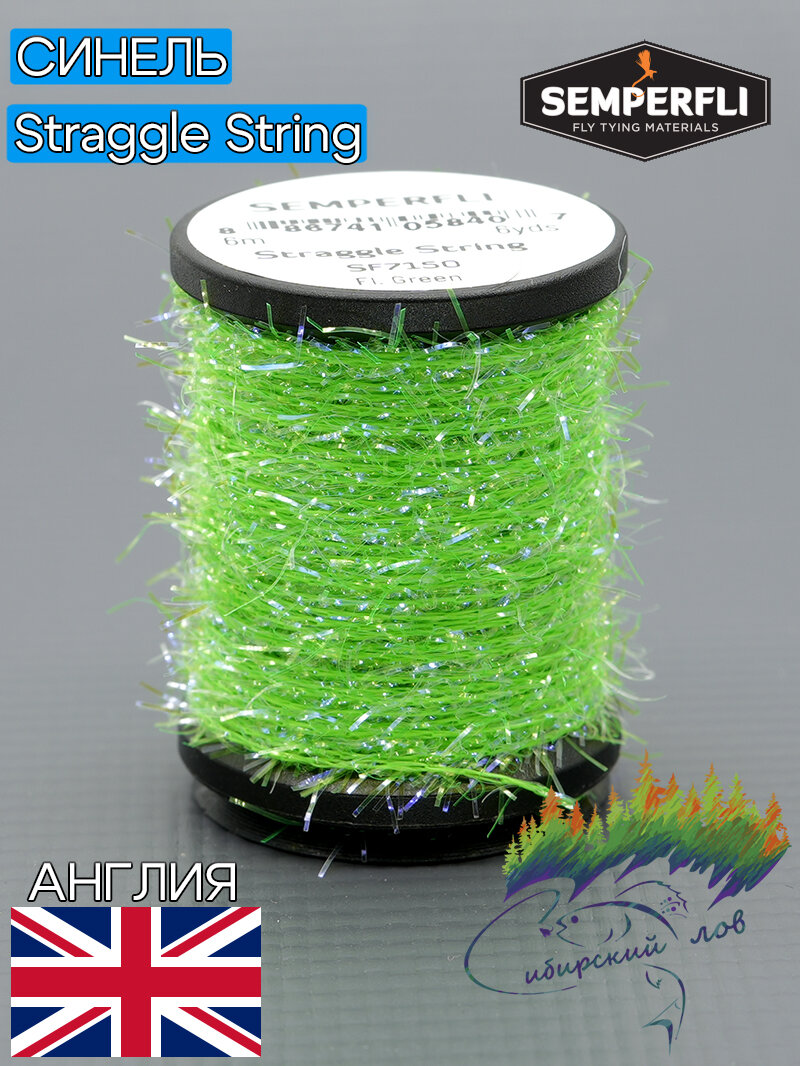 Синель Straggle String Semperfli. Цвет Fl. Green