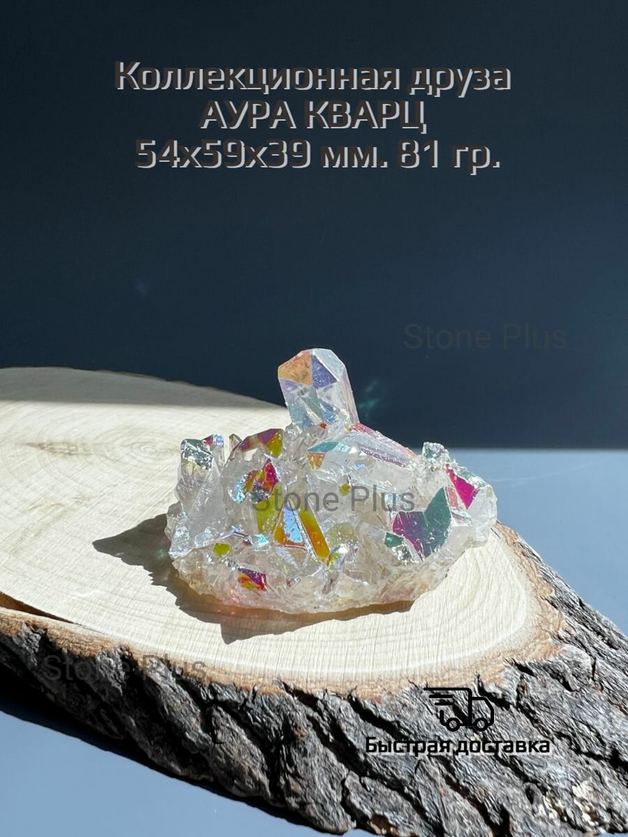 Друза, натуральный камень аура кварц, белый