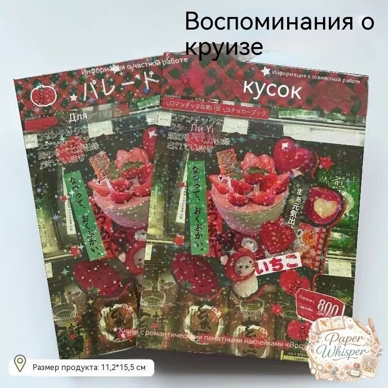 Наклейки, листов: 1 — фото 1