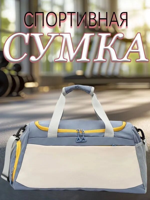 Сумка для йоги, спортивная