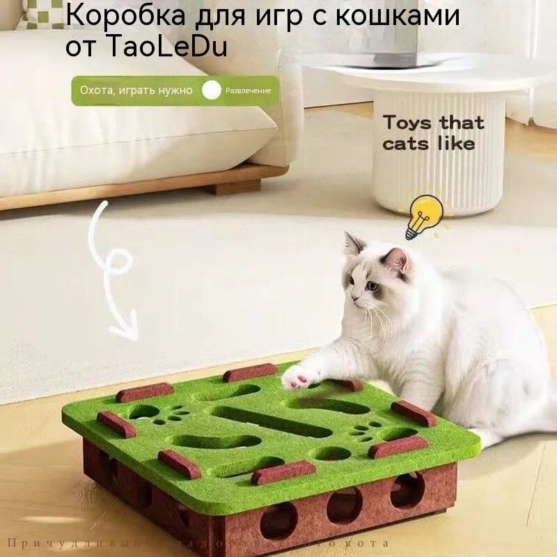 Игрушка для домашних животных лабиринт для рытья ям игрушка из фетровой коробки