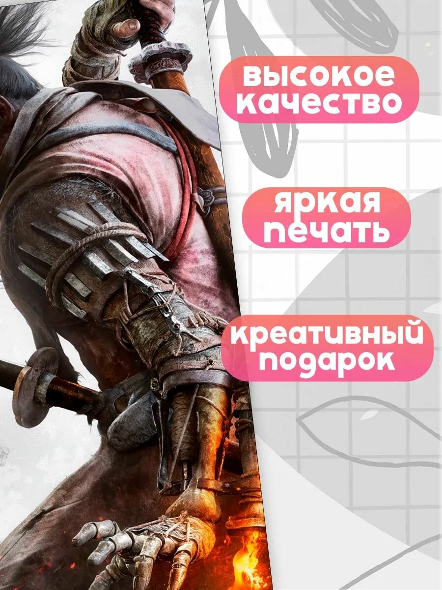 Постеры на стену Sekiro , плакат 1шт, А2 размер. — фото 1