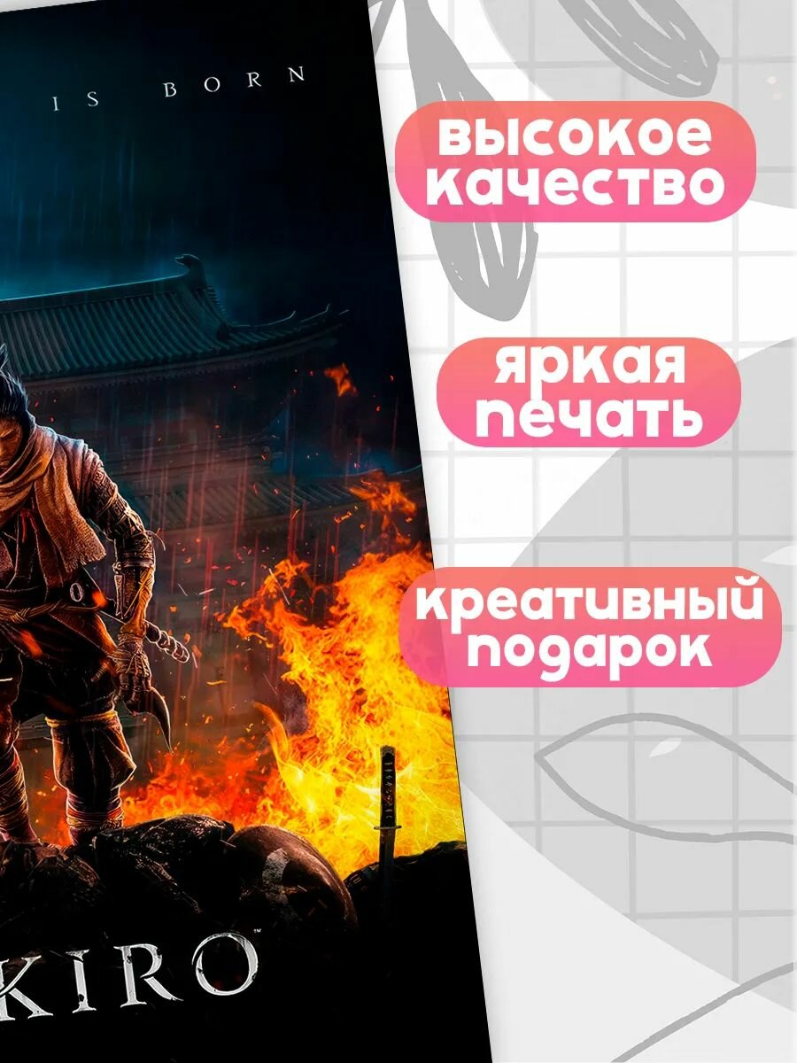 Постеры на стену Sekiro , плакат 1шт, А2 размер. — фото 1