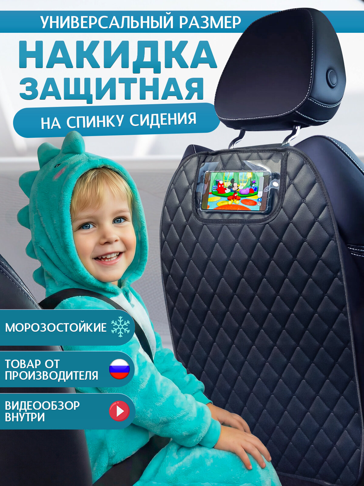 Я-еду Накидка автомобильная на Задние сиденья, Передние сиденья, Экокожа, 1 шт.