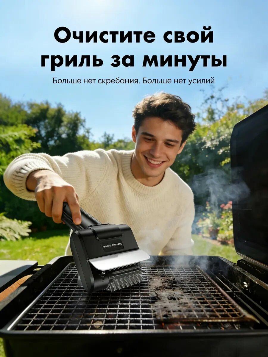 Электрическая щётка, для гриля, нержавеющая сталь, 304, чёрная, 1 шт