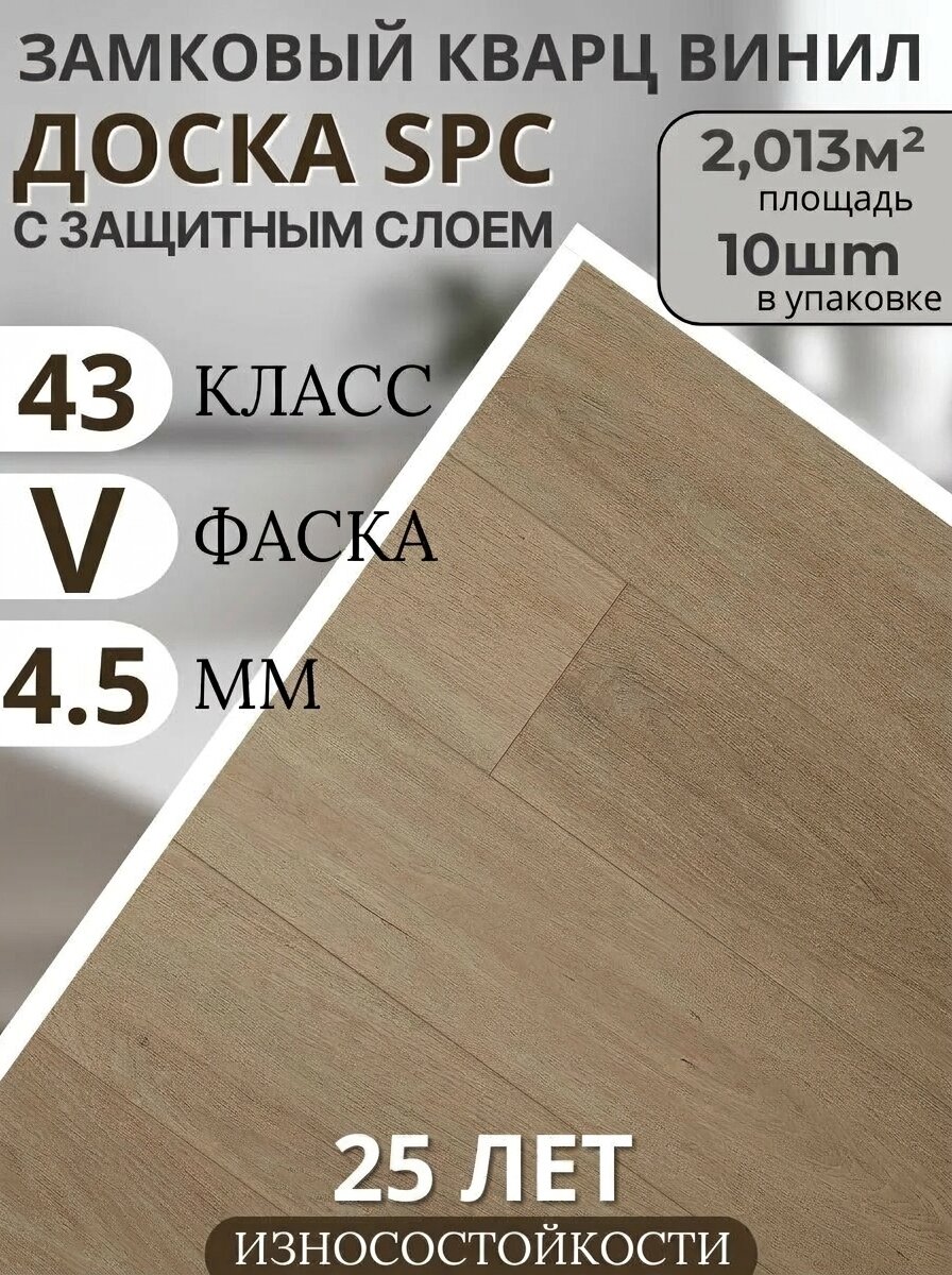 Виниловый spc, кварц виниловый spc 43 класс, Дуб беленый Вотан 4.5 мм TODA ALMA