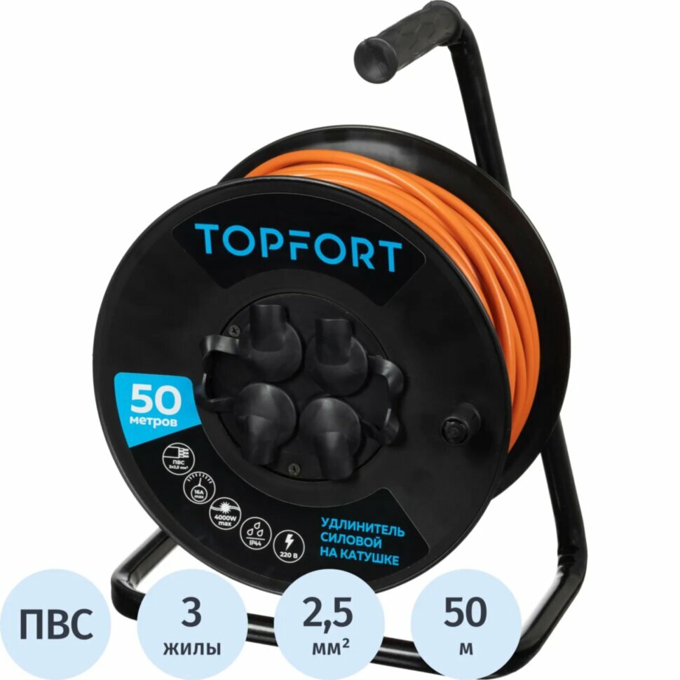 Удлинитель Topfort ПВС 3х2,5кв. мм, 50м на пласт. катушке, 4 роз. с/з, IP44, 2267262