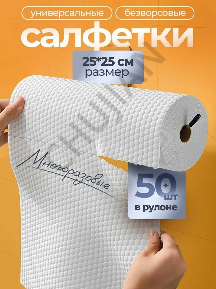 Салфетки для уборки BDBH295ZBV, Цвет товара, 25×25 см, 1 шт.