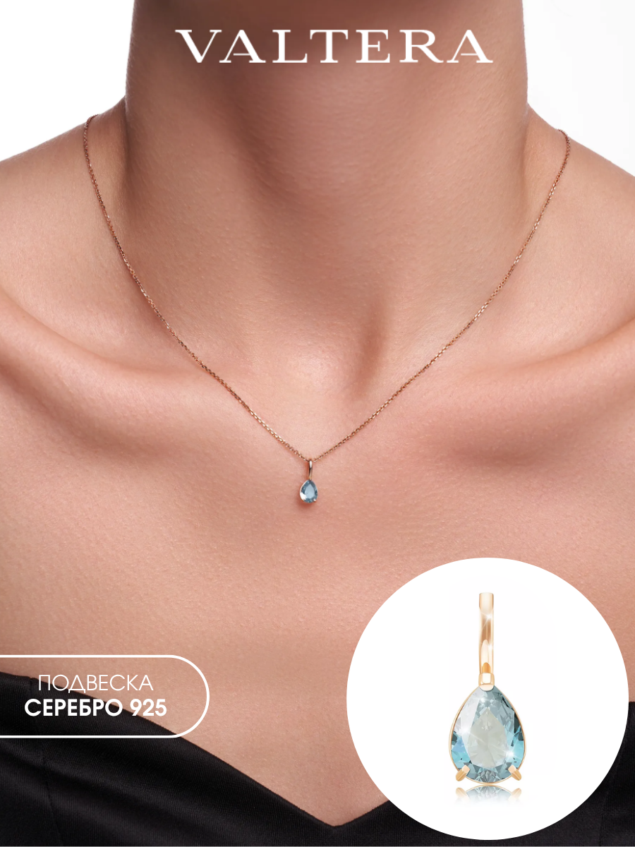 Подвеска, серебро, 925 проба, золочение, фианит