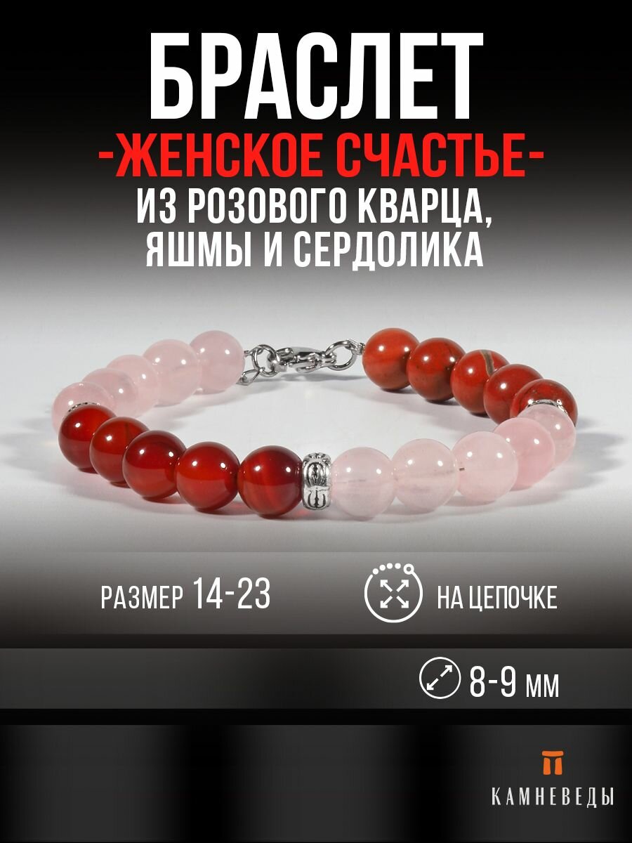 Браслет, яшма, кварц, сердолик