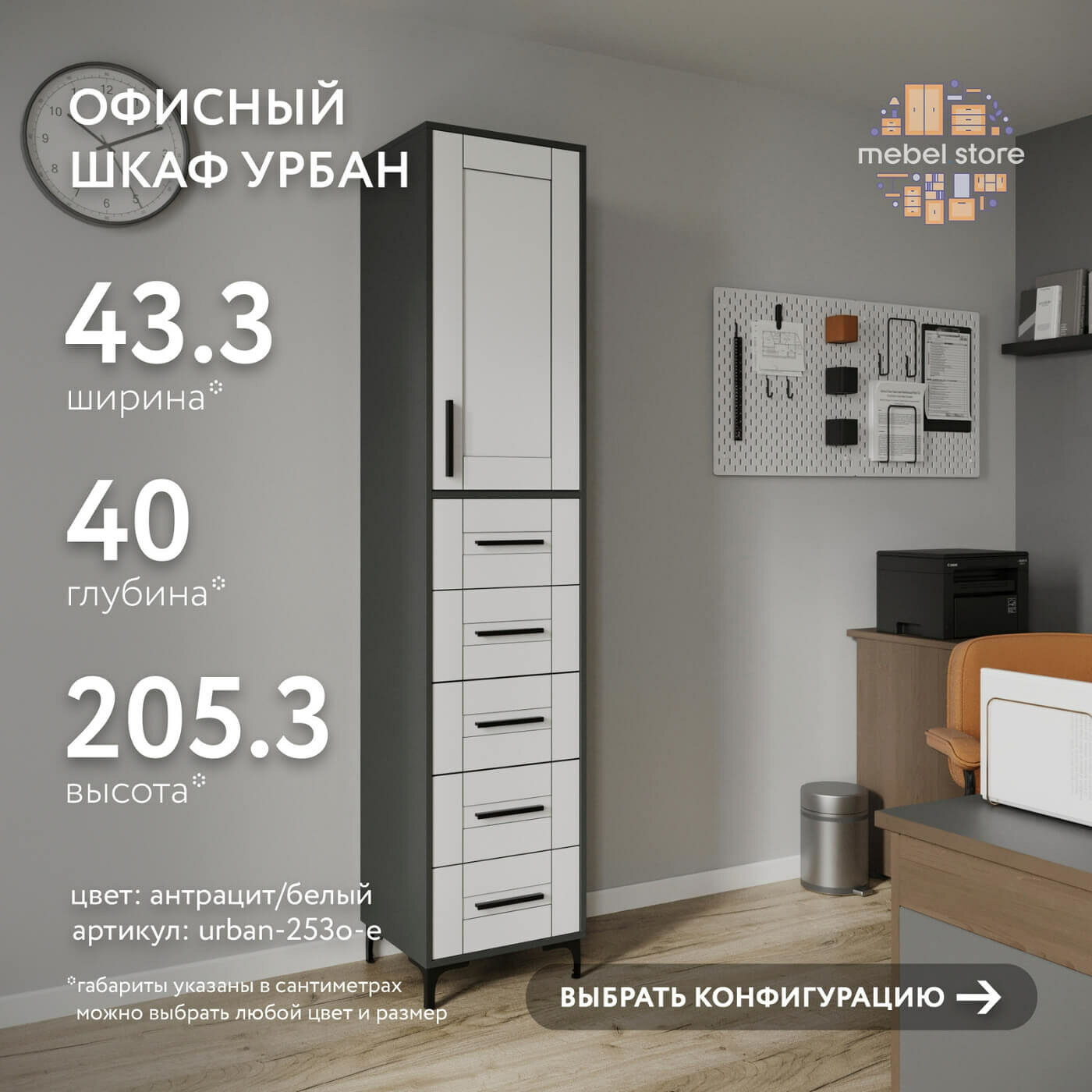 Шкаф-витрина Урбан-253o-e антрацит современный книжный современный буфет сервант для офиса кухни и спальни