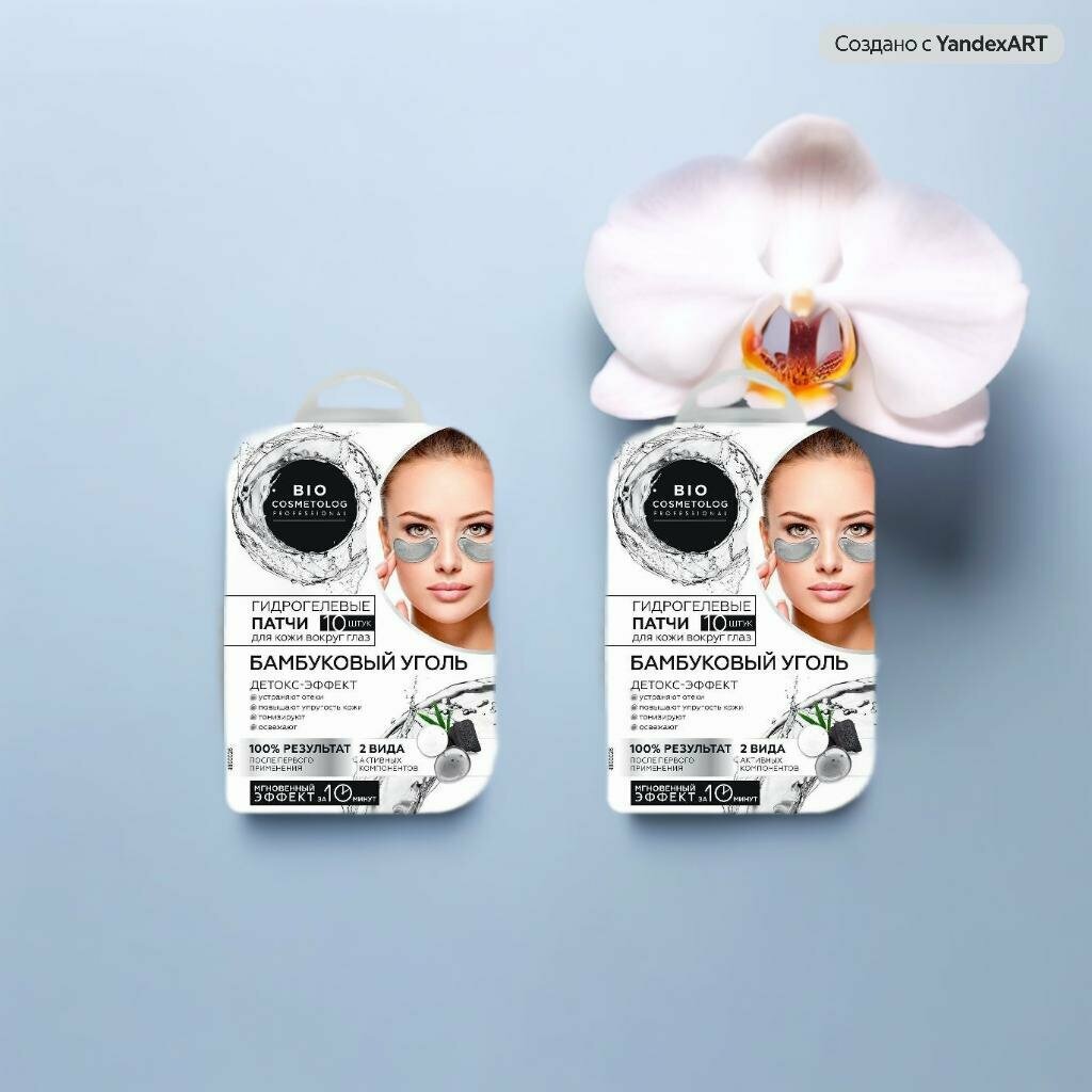 Bio Cosmetolog Professional Патчи для кожи вокруг глаз, гидрогелевые, бамбуковый уголь, 17 гр, 2 шт