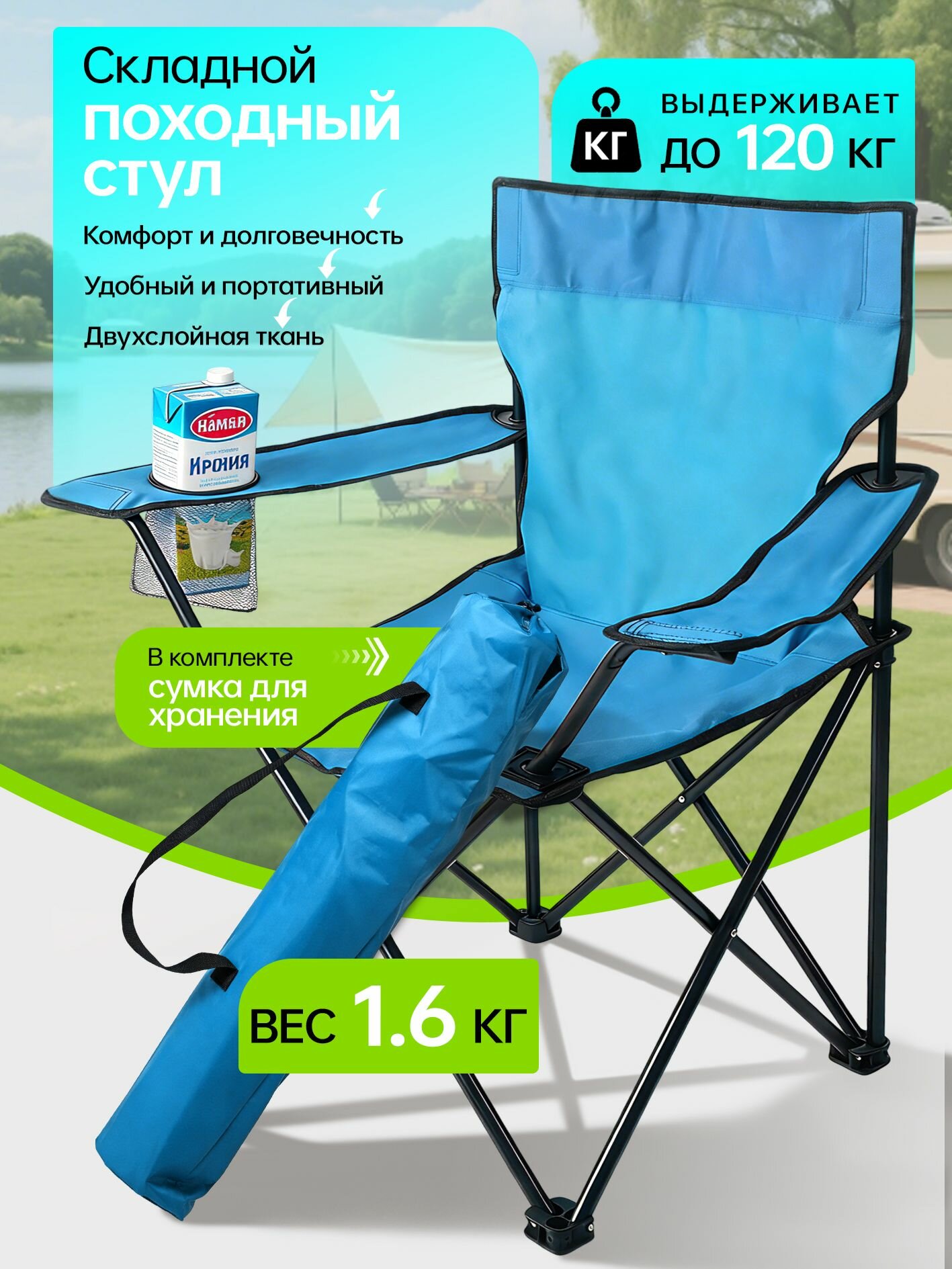Складной туристический стул-раскладушка компактный, легкий, для пикника, рыбалки, кемпинга