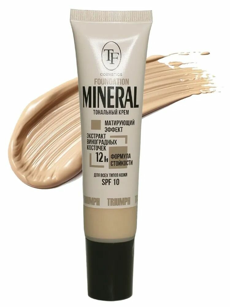 Triumph Крем тональный Мineral foundation TW25, тон 52, Натуральный светлый, Light natural
